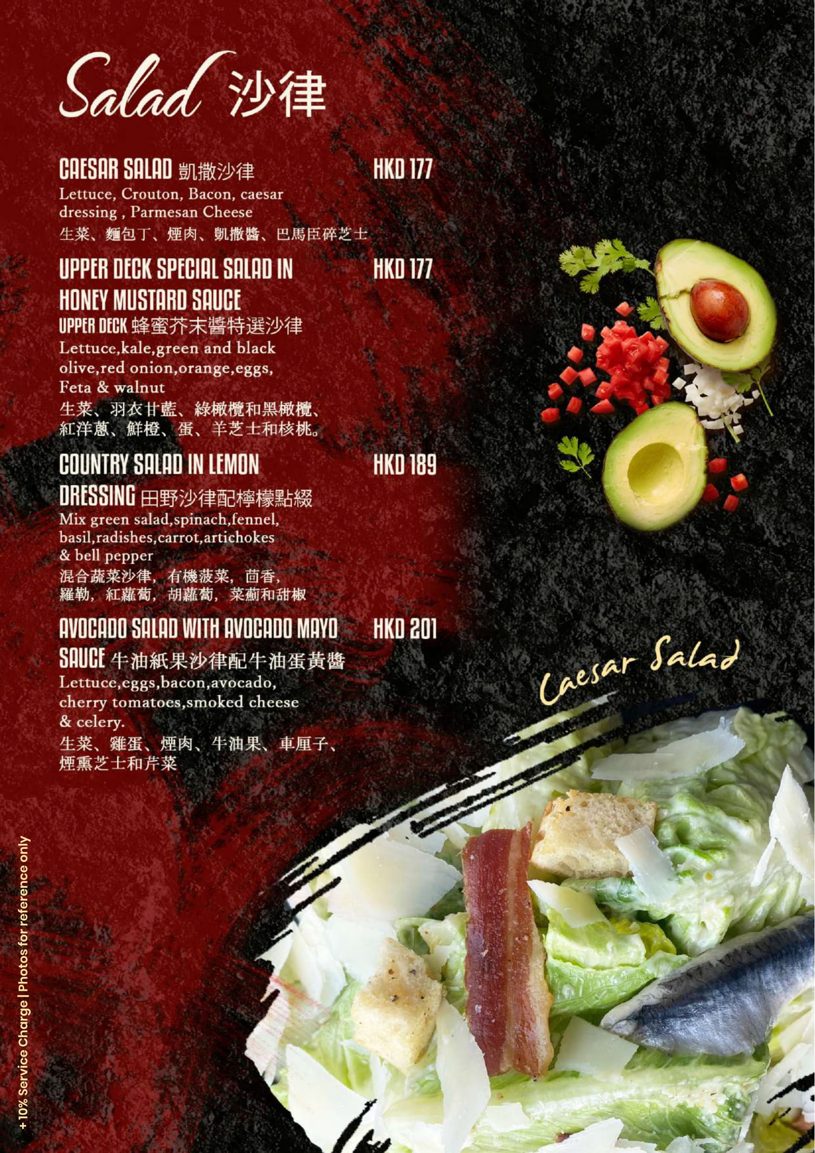 The Delicious Food Menu of The Upper Deck