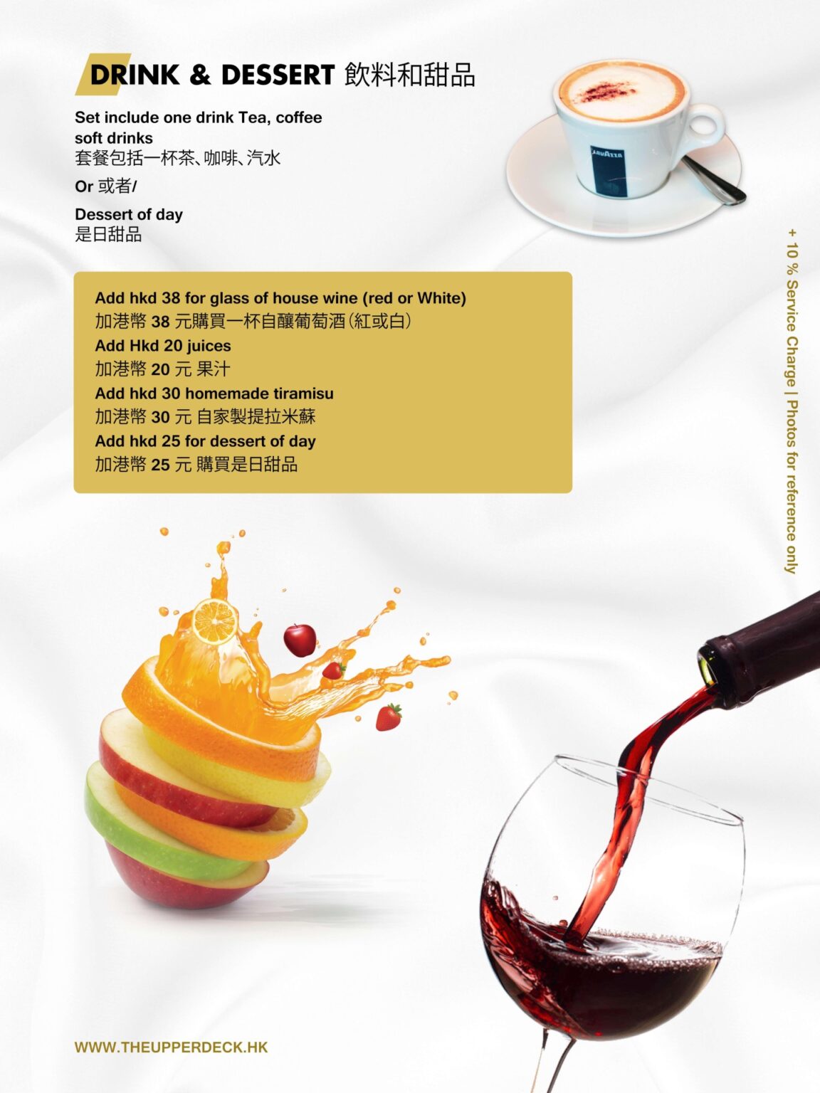 Lunch Menu - The Upper Deck